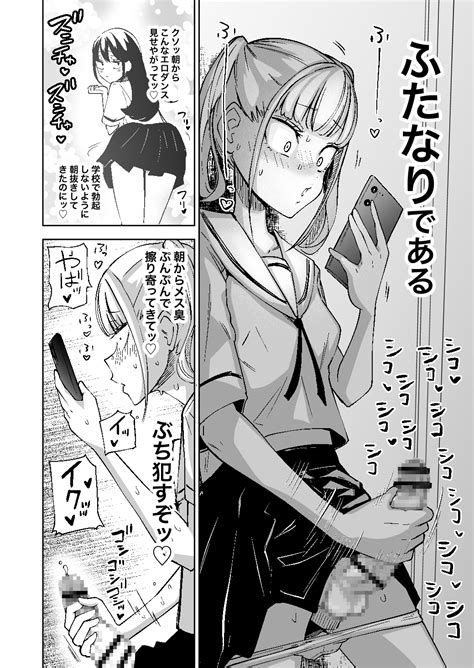 【50 Off】after I Was Exposed As A Futanari I Turned All My Friends