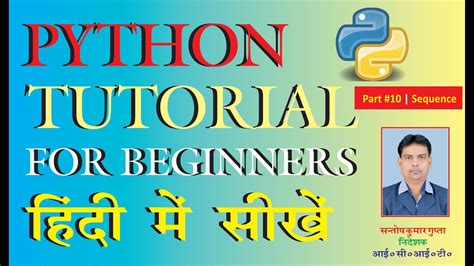 Python Part 10 Sequence Collection Data Structure Online