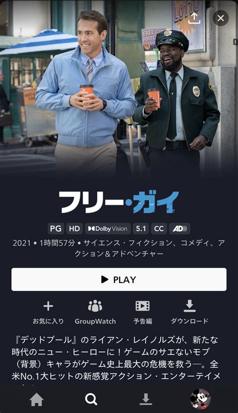 映画フリーガイの配信動画を無料で観られるサブスクまとめ ciatr シアター