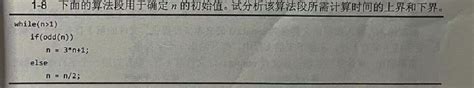 计算机算法设计与分析 第一章 算法分析题1函数的渐进表达式如何求 Csdn博客