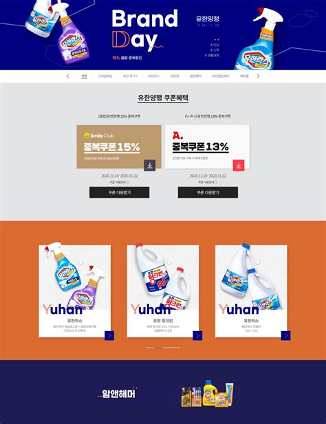 시도해 볼 프로젝트에 있는 Lee Bora님의 핀 프로모션 웹 배너 디자인 배너