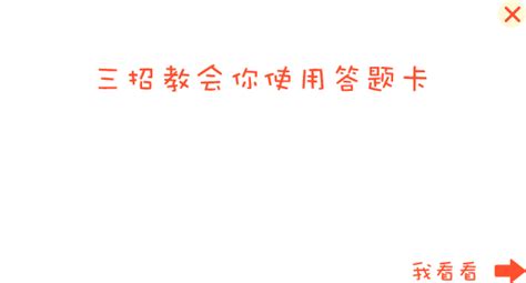 考试答题卡 在线制作答题卡 未名智慧测评系统