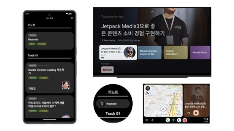 Andorid Automotive · Github Topics · Github