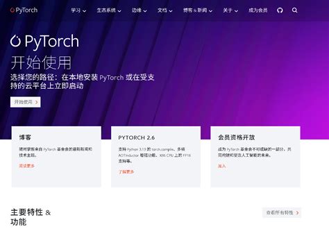 Pytorch终极指南：从入门到实战的深度学习利器pytorch深度学习入门与实战csdn Csdn博客