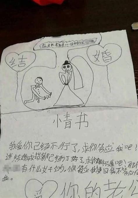 小学生情书被上交，班主任批语：情书都不认真写，难怪考试不及格小家伙美国反应