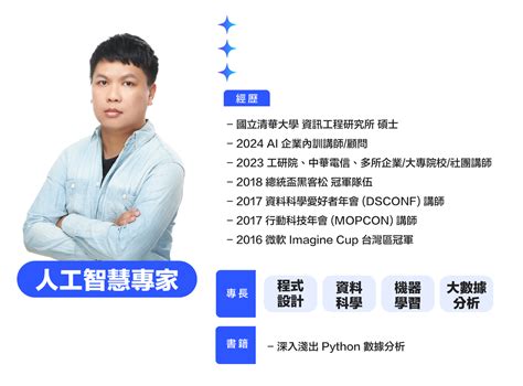 大型語言模型llm企業應用開發實戰班 緯育tibame 提拔我的學習力 提升職場競爭力