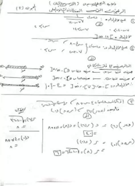 حل تقييمات الصف الثاني الثانوي ترم أول كل المواد شبابيك