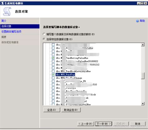 Sqlserver把生产库的数据导出到测试库sql Server 拉取生产环境数据到测试环境 Csdn博客