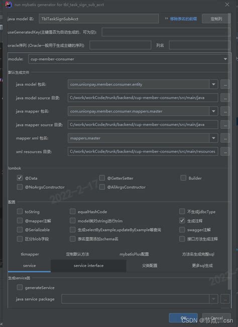 Intellij Idea 连接mysql 数据库 可视化管理 Generator生成mybatis实体类idea Mysql 生成