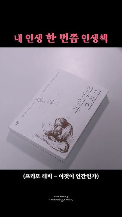 인생책 책추천 독서브이로그 Youtube