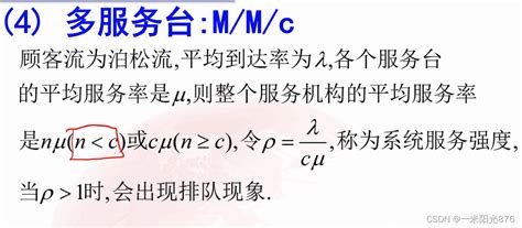数学建模学习笔记(六):排队论模型数学建模排队论模型 Csdn博客 数学建模学习笔记(六):排队论模型数学建模排队论模型 Csdn博客