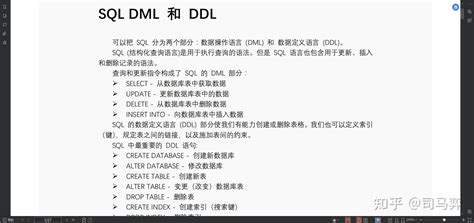 如何学习并上手SQL语言