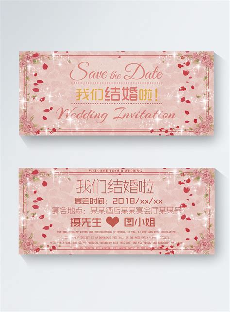 분홍색 결혼식 초대장 이미지 사진 400630652 무료 다운로드