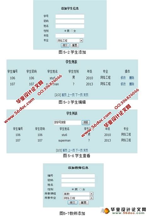 在线考试系统的设计与实现mysqljavaweb计算机 在线考试系统的设计与实现mysqljavaweb计算机