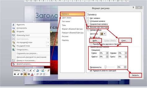 Как скопировать фон слайда в Powerpoint