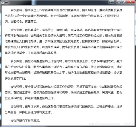 文字识别（三） 文字定位与切割 从图片中分割文字 csdn博客
