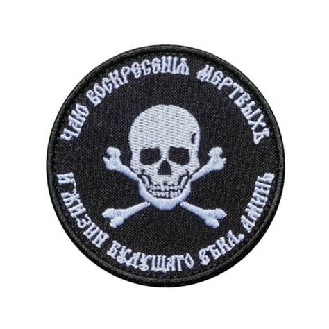 Wagner Group Patch