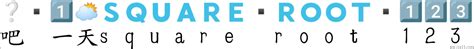 吧 一天square Root 123”转爲emoji表情符号 《国语字典》📘