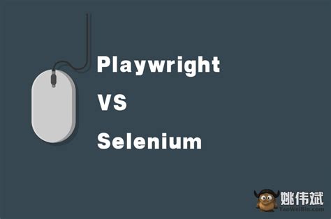 如何给playwright添加代理 姚伟斌