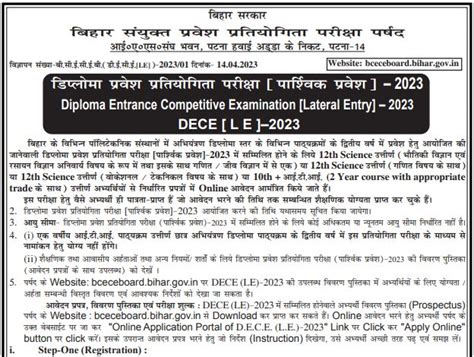 Bihar Polytechnic Admission 2023 Bihar Polytechnic Lateral Entry 2023 Apply Online Starts
