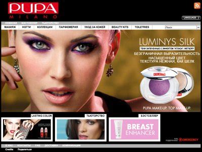 Официальный сайт PUPA