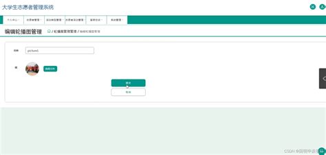 毕设项目：大学生志愿者管理系统jspjavaspringmvcmysqlmybatis志愿者活动管理系统毕设 Csdn博客