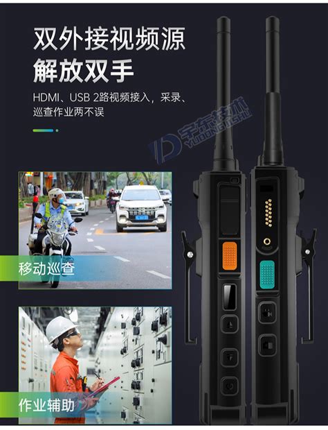 雄师A8 4G 5G手持单兵无线图传TSP210 D 5G 4G无线单兵手持终端 4G 5G手持终端单兵图传 5G单兵图传 TSP210 D