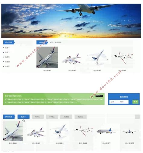 基于web航空航班订票系统的设计与实现 前台 后台 ssm mysql 含录像 javaweb 毕业设计论文网