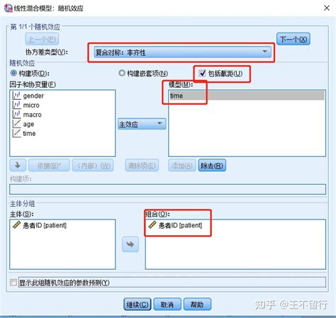 线性混合效应模型入门之二 实例操作及结果解读（r、python、spss实现） 知乎