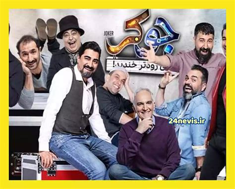 جوکر احسان علیخانی به دلیل شوخی های جنسی توقیف میشود نامه 24 نویس