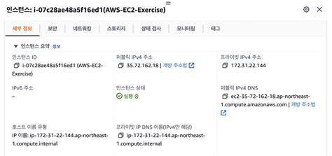 aws ec2 인스턴스 생성