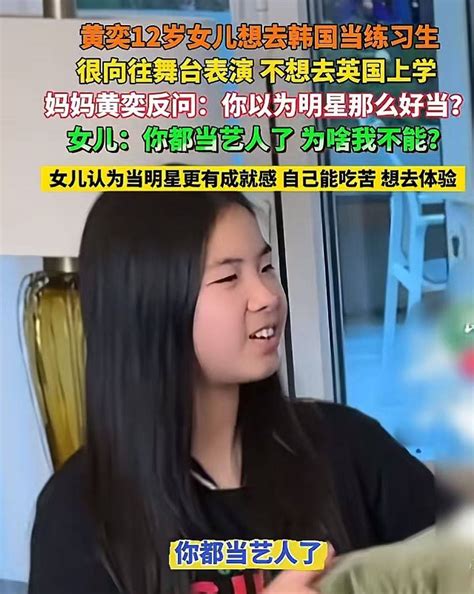 黄奕风波升级，更多丑闻曝光涉及霍思燕沙溢，这下彻底凉了女儿网友因为