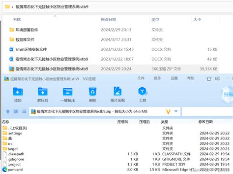 ssm php node python疫情常态化下无接触小区物业管理系统 疫情 无接触物业 csdn博客