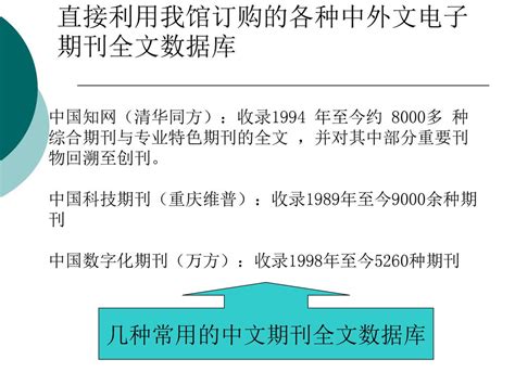 工学分馆 学科服务部 电话 图书馆资源与服务讲座 电气工程类文献的查找 工学分馆 学科服务部 电话 ppt download