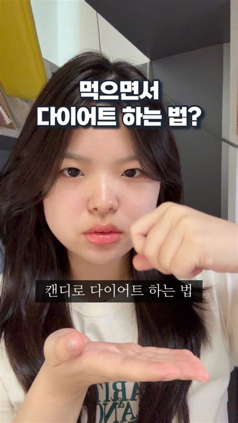 투두픽 제품 소개뷰티 계정 대딩의 삶 대방출 협찬 맛있게 다이어트 하는 법 히카츄 캔디란 하루 3알로 간편하고 맛있게 탄수화물 Cut And 체지방 감소에 도움을