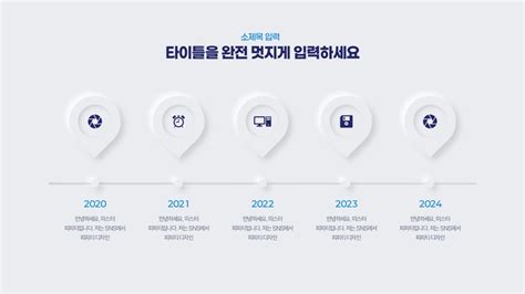 년부터 년까지 타임라인 인포그래픽 Ppt의 소셜 미디어 연도별 아이콘과 텍스트가 있는 레퍼런스 Ppt 파란펭귄