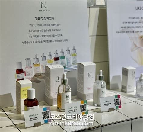 코리아나화장품 앰플엔 K 뷰티 연구소 팝업스토어 행사 성료