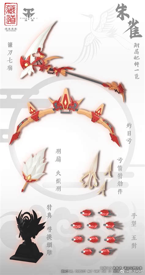 藏道朱雀 1 72 遠古四神獸 七夜 Cd02白虎 Cd01青龍 機甲合金可動成品模型 蝦皮購物