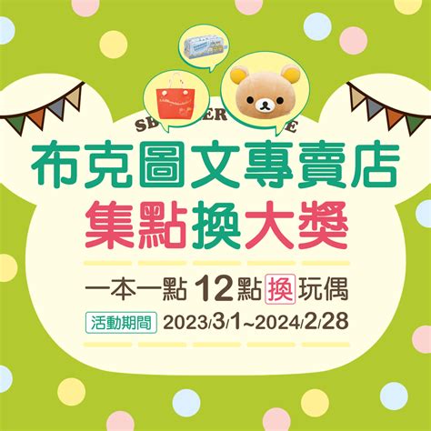 金石堂 文學中文書