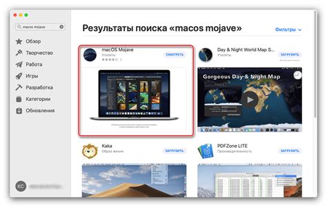 Как обновить Мак ОС до последней версии