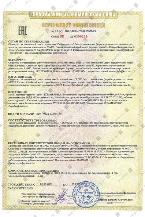 Получен сертификат соответствия на паровые котлы торговой марки Steamexpert