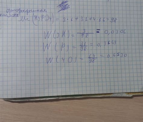 знайти масові частки всіх елементів у сполуці Н3РО4 Школьные Знания Com