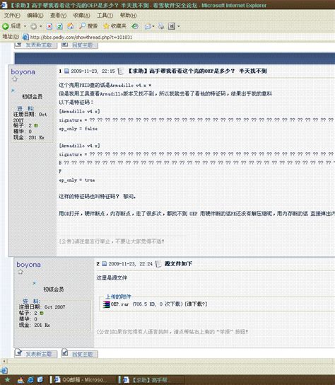 注意 论坛bug？ 社区版务 看雪 安全社区安全招聘