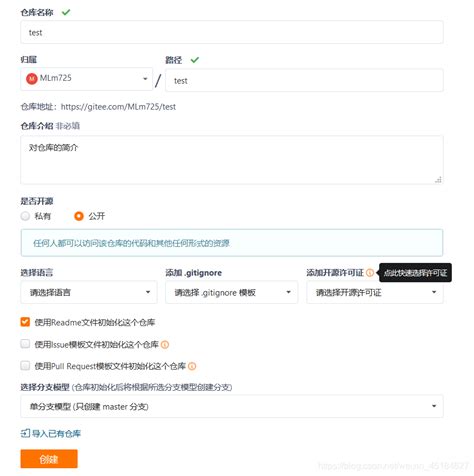 如何将本地代码提交到gitee上,完整图文步骤gitee 如何提交本地代码 Csdn博客 如何将本地代码提交到gitee上,完整图文步骤gitee 如何提交本地代码 Csdn博客