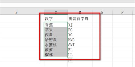 Excel如何提取汉字拼音首字母360新知