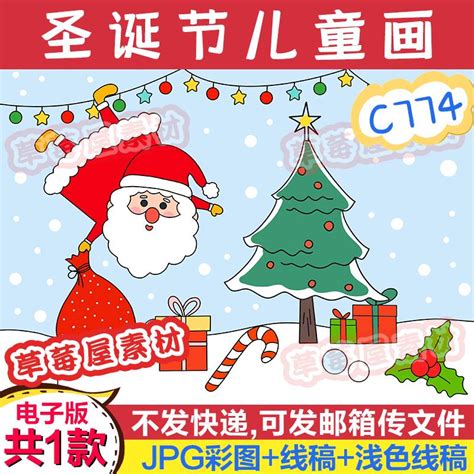 圣诞节画画儿童 圣诞节儿童画 大山谷图库