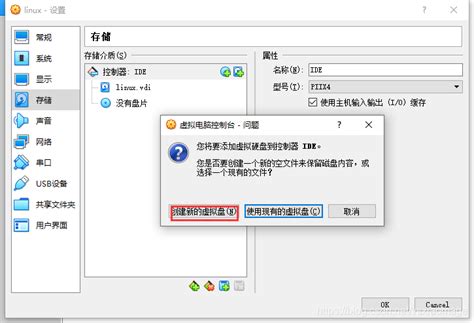 Vm Virtualbox虚拟机添加虚拟硬盘virtualbox新增磁盘 Csdn博客