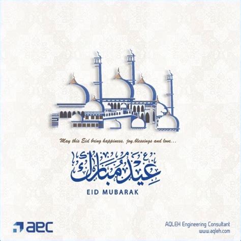 Mehran Shahbtech Cemppmsdpmp® On Linkedin May This Eid Bring Prosperity Happiness And