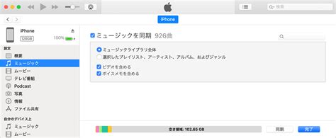 itunes を使って iphone、ipad、ipod touch をコンピュータと同期する apple サポート 日本